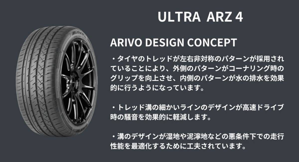ARIVO ULTRA ARZ4 225/50R16